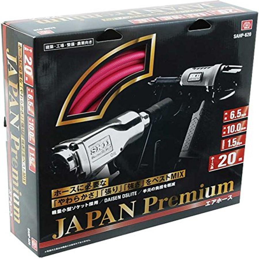 SK11 ジャパンプレミアム エアーホース 通常タイプ 内径6.5×外径10mm 20m SAHP-620 日本製 :sahp-620:モノパ ヤフー店 - 通販 - Yahoo!ショッピング