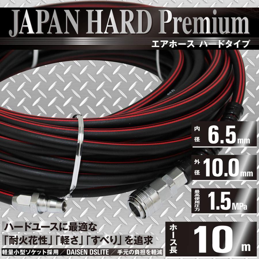 SK11 ジャパンプレミアム エアーホース ハードタイプ 内径6.5×外径10mm 10m SAHP-H610 日本製 : sahp-h610 : モノパ ヤフー店 - 通販 - Yahoo ...