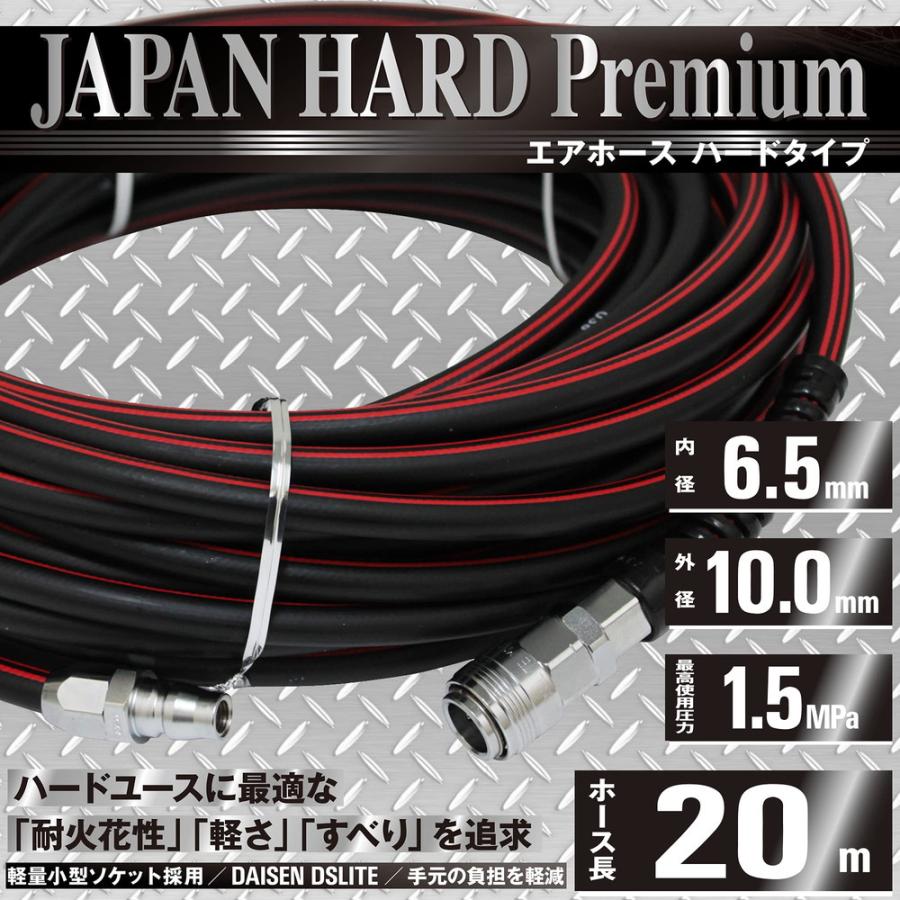SK11 ジャパンプレミアム エアーホース ハードタイプ 内径6.5×外径10mm 20m SAHP-H620 日本製 :sahp-h620:モノパ ヤフー店 - 通販 - Yahoo!ショッピング