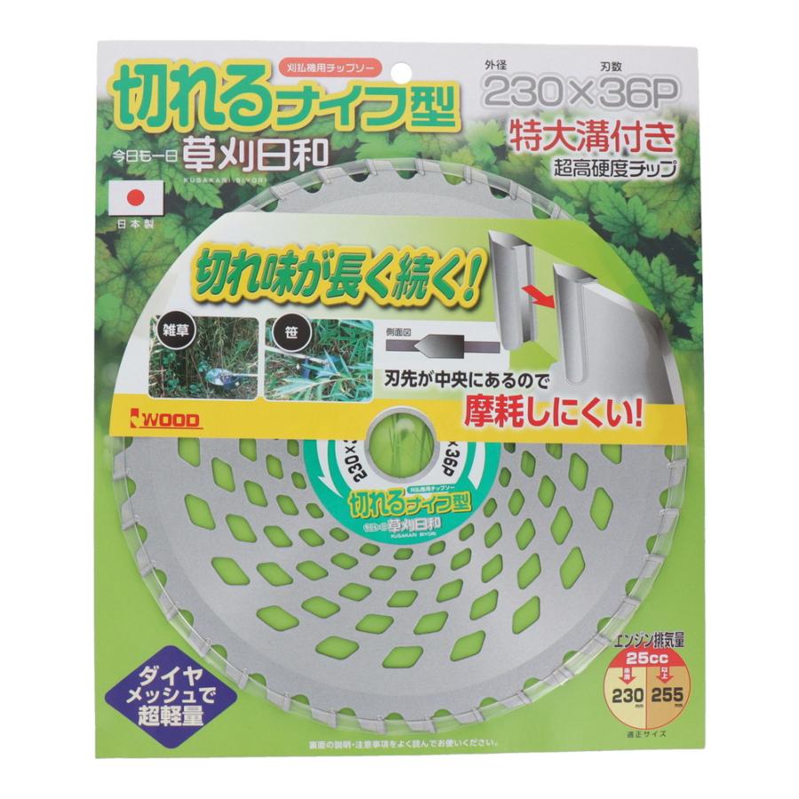 三共コーポレーション 草刈日和 切れるナイフ型チップソー 004077 : モノパ ヤフー店 - 通販 - Yahoo!ショッピング