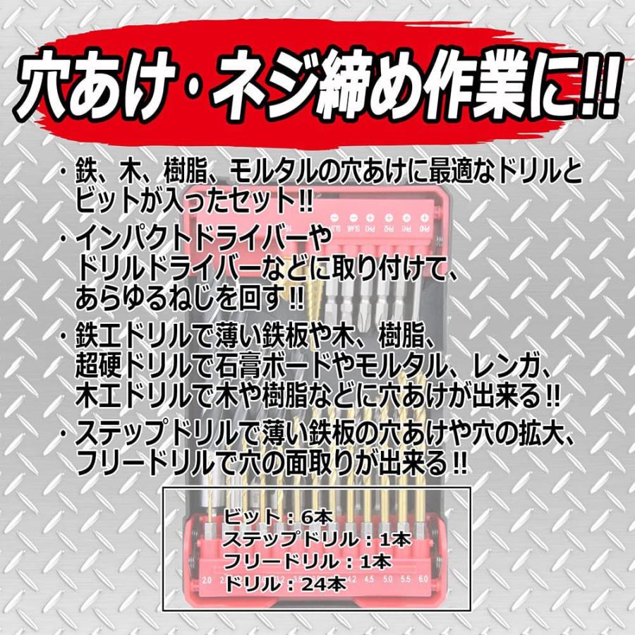 SK11 B-MOBILE ビット&ドリル 32点セット SCS-106 送料無料 :scs-106:モノパ ヤフー店 - 通販 - Yahoo!ショッピング