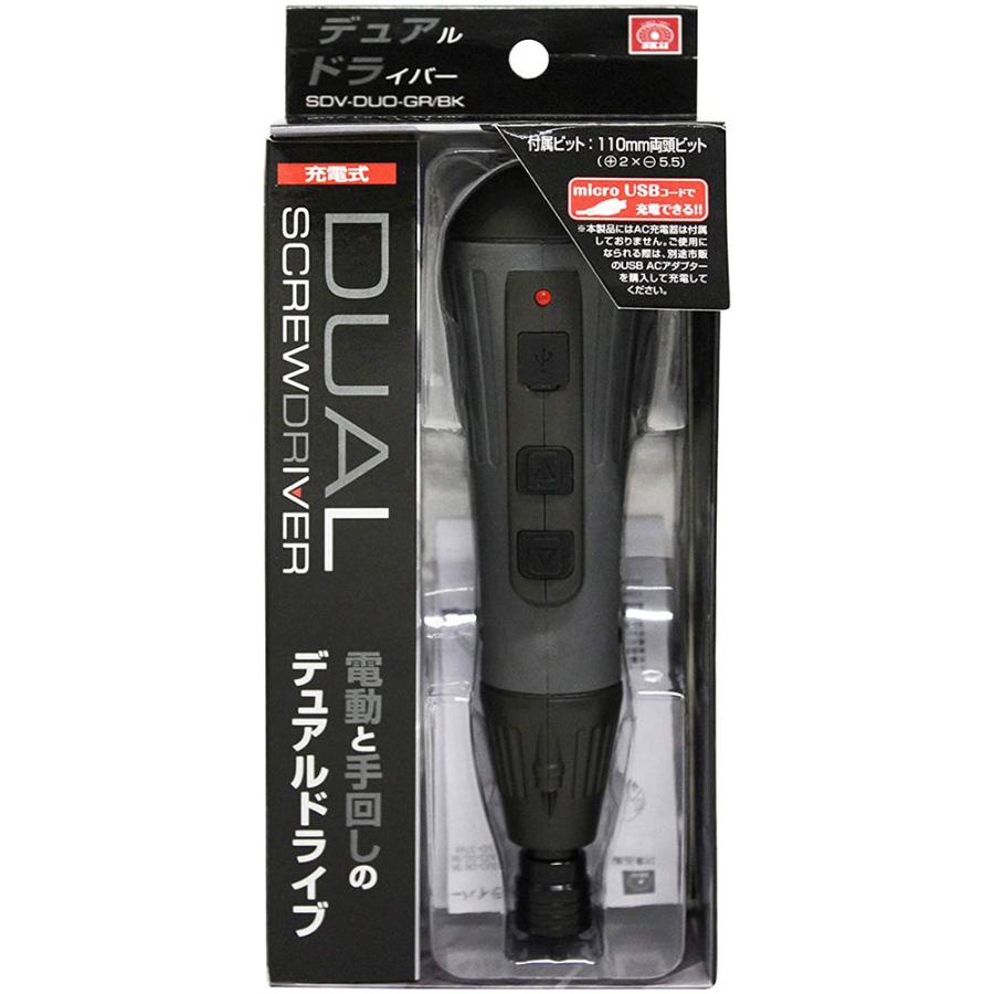 SK11 充電式デュアルドライバー (グレー) SDV-DUO-GR/BK 電動ドライバー 手回し USB充電 両頭ビット付 家具 組み立て DIY : モノパ ヤフー店 - 通販 ...