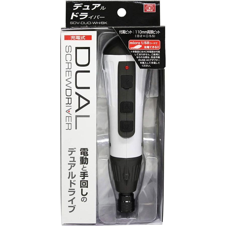 SK11 充電式デュアルドライバー (ホワイト) SDV-DUO-WH/BK 電動ドライバー 手回し USB充電 両頭ビット付 家具 組み立て DIY : モノパ ヤフー店 - 通販 ...