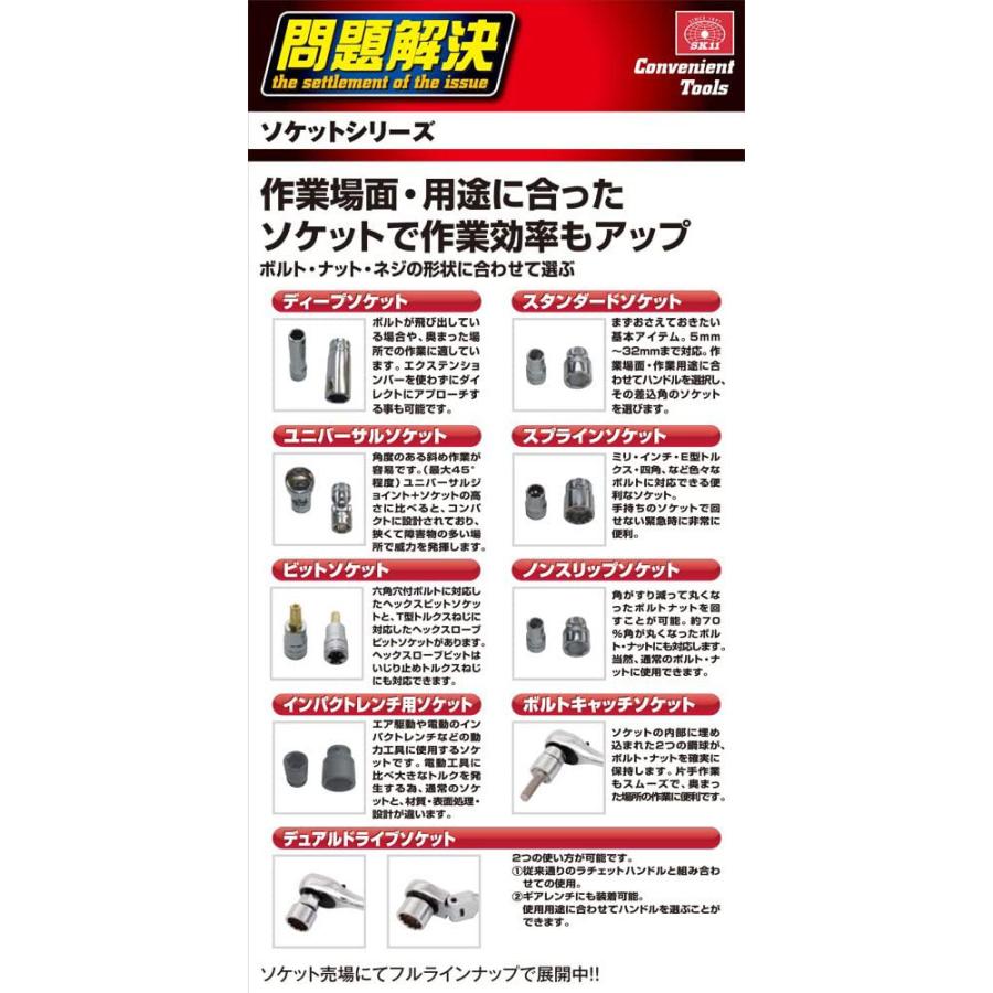 SK11 ヘックスローブビットソケット SHS308BT T型トルクスネジ ソケットホルダー付 差込角9.5mm : モノパ ヤフー店 - 通販 - Yahoo!ショッピング