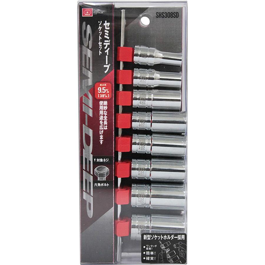 SK11 セミディープソケットセット 差込角 9.5mm SHS308SD DIY 工具 整備 車 バイク メンテナンス ソケット工具 ソケットホルダー付 ワンタッチ操作 : モノパ ヤフー店 ...