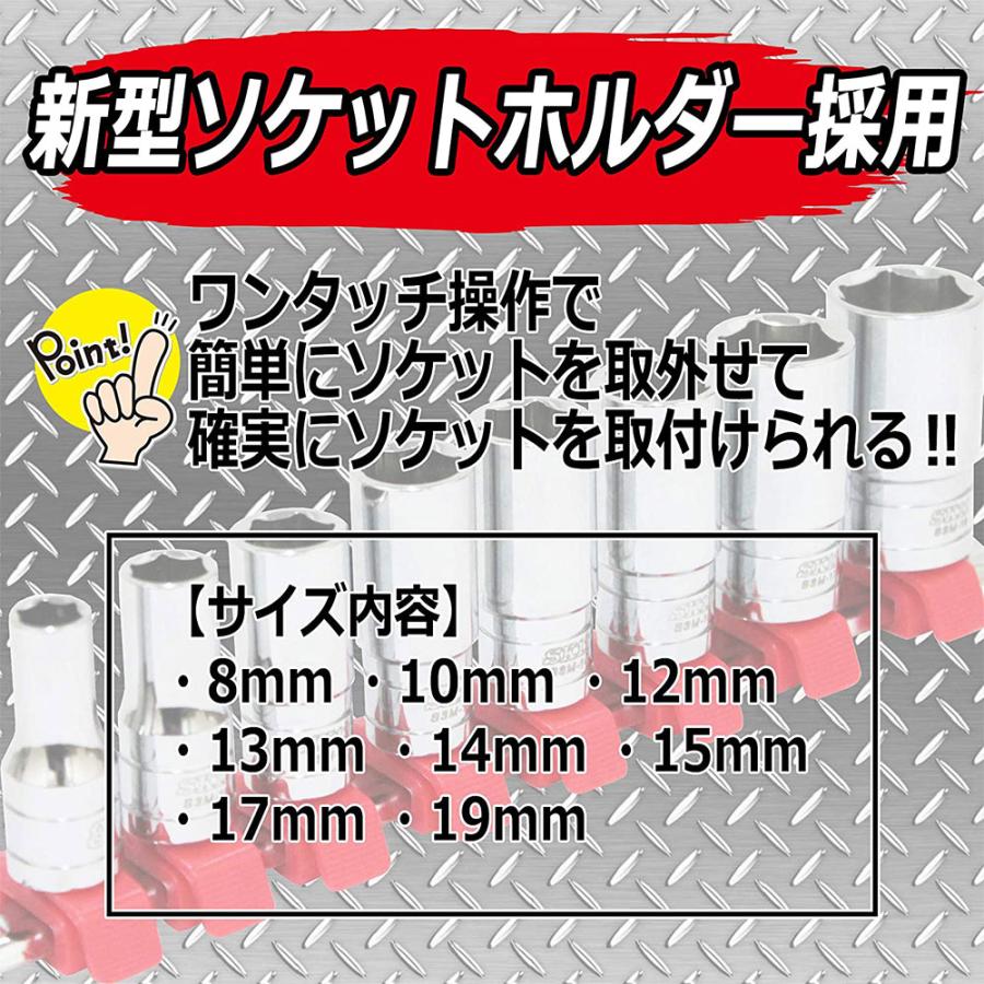 SK11 セミディープソケットセット 差込角 9.5mm SHS308SD DIY 工具 整備 車 バイク メンテナンス ソケット工具 ソケットホルダー付 ワンタッチ操作 : モノパ ヤフー店 ...