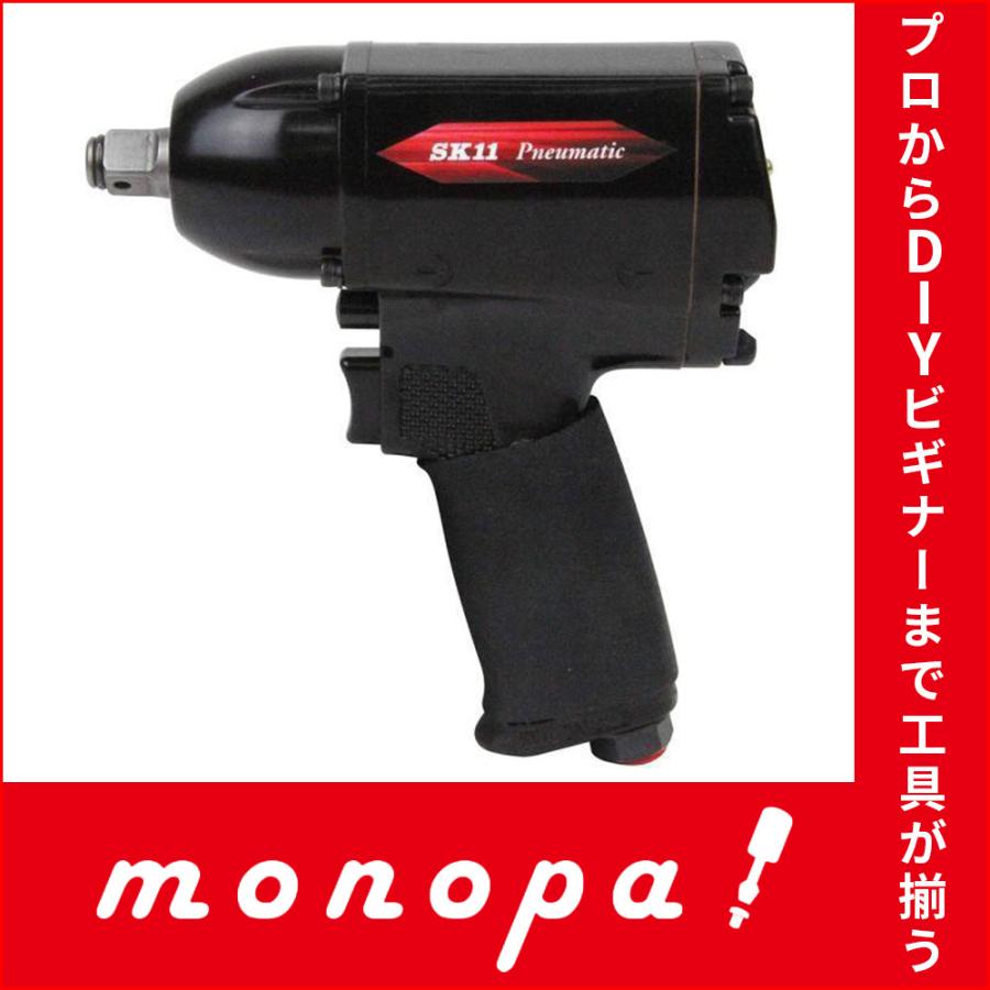 SK11 エアーインパクトレンチ SIW-1600EX 送料無料 : モノパ ヤフー店 - 通販 - Yahoo!ショッピング