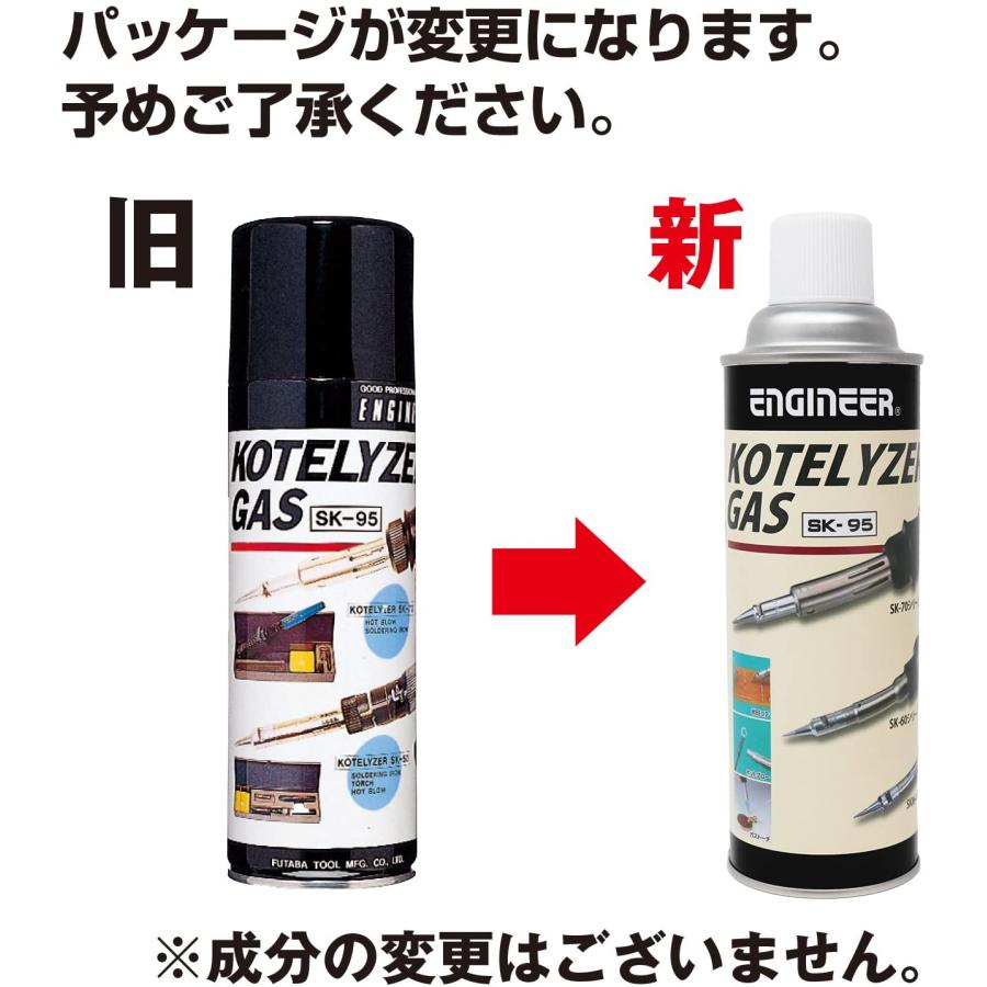 エンジニア コテライザーガス 480ml SK-95 送料無料 : sk-95 : モノパ ヤフー店 - 通販 - Yahoo!ショッピング