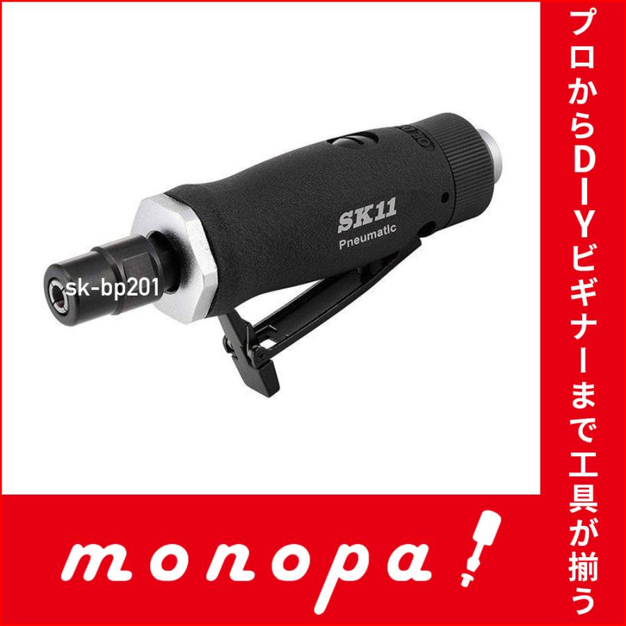 SK11 エアーダイグランダー 6mm・3mm用コレット付属 SK-BP201 送料無料 : sk-bp201 : モノパ ヤフー店 - 通販 - Yahoo!ショッピング
