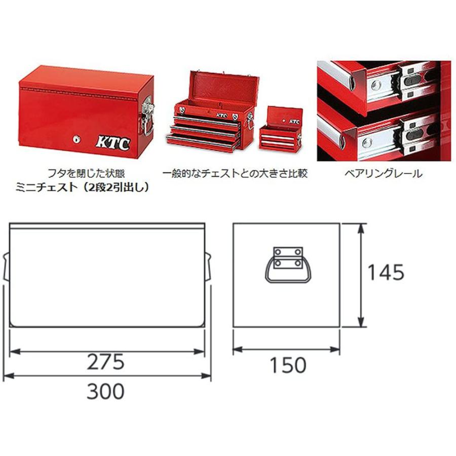 KTC 京都機械工具 SKX0012 ミニチェスト(2段2引出し) 送料無料 : モノパ ヤフー店 - 通販 - Yahoo!ショッピング