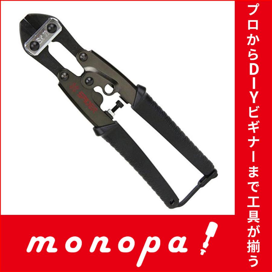 SK11 SPIDER アルミミニクリッパー 約200mm SPD-C200G 送料無料 : モノパ ヤフー店 - 通販 - Yahoo!ショッピング