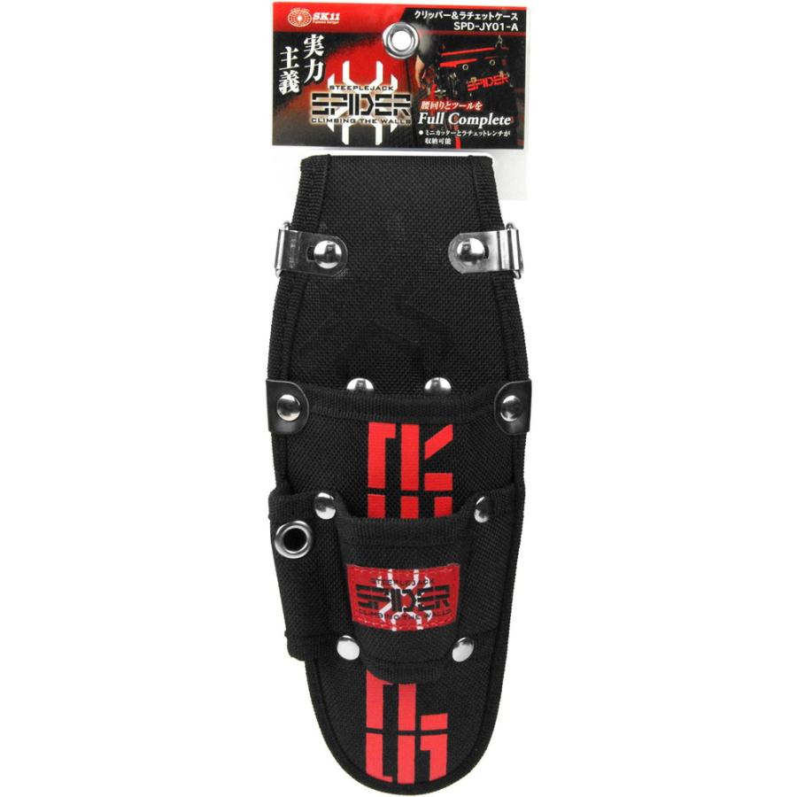 SK11 SPIDER クリッパー&ラチェットケース SPD-JY01-A ツール 収納 携帯 60mm幅ベルト 腰回り : モノパ ヤフー店 - 通販 - Yahoo!ショッピング