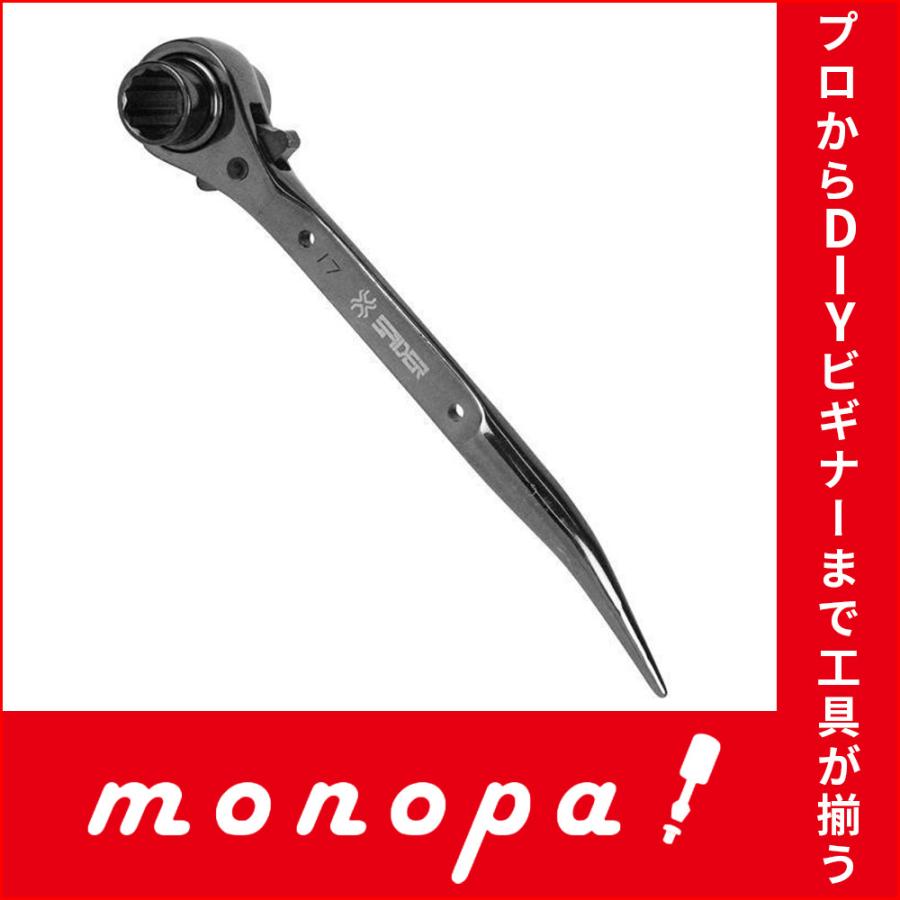 SK11 SPIDER 両口ラチェットレンチ 17×19mm ショートタイプ SPD-R1719S 組み立て 解体 型枠 総磨き仕上げ 番線曲がりシノ付き 取付け穴付き : モノパ ヤフー店 ...