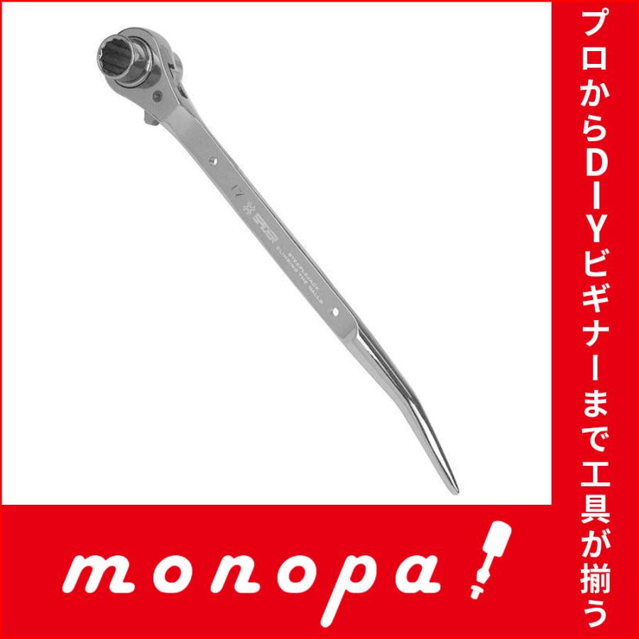 SK11 SPIDER 両口ラチェットレンチ ロングタイプ 17mm×21mm SPD-R1721L 組み立て 解体 番線 総磨き仕上げ 曲がりシノ形状 取付け穴付き : モノパ ヤフー店 ...
