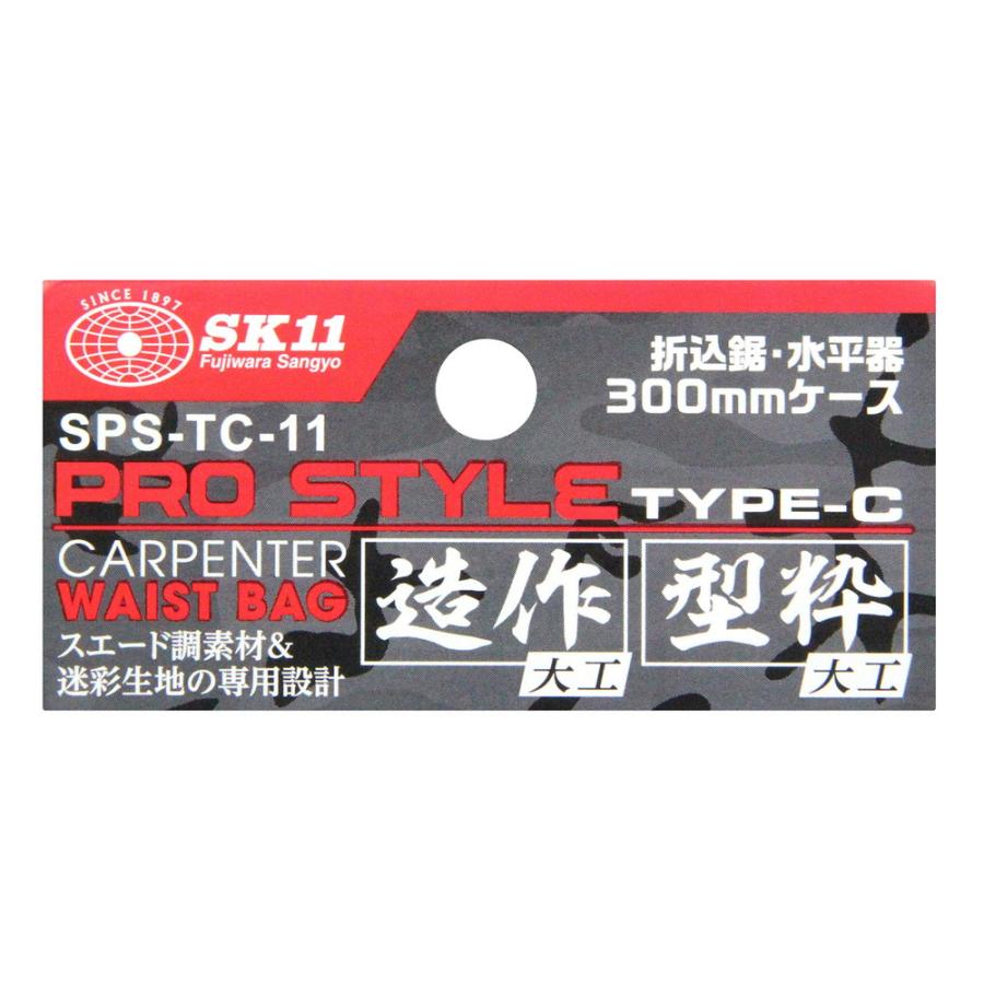 SK11 折込鋸・水平器ケース PRO STYLE SPS-TC-11 収納 スエード調 60mm幅ベルト : モノパ ヤフー店 - 通販 - Yahoo!ショッピング