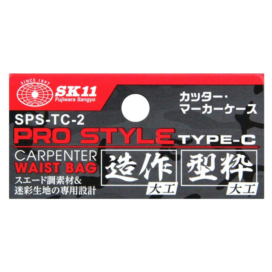 SK11 カッター・マーカーケース PRO STYLE SPS-TC-2 :sps-tc-2:モノパ ヤフー店 - 通販 - Yahoo!ショッピング