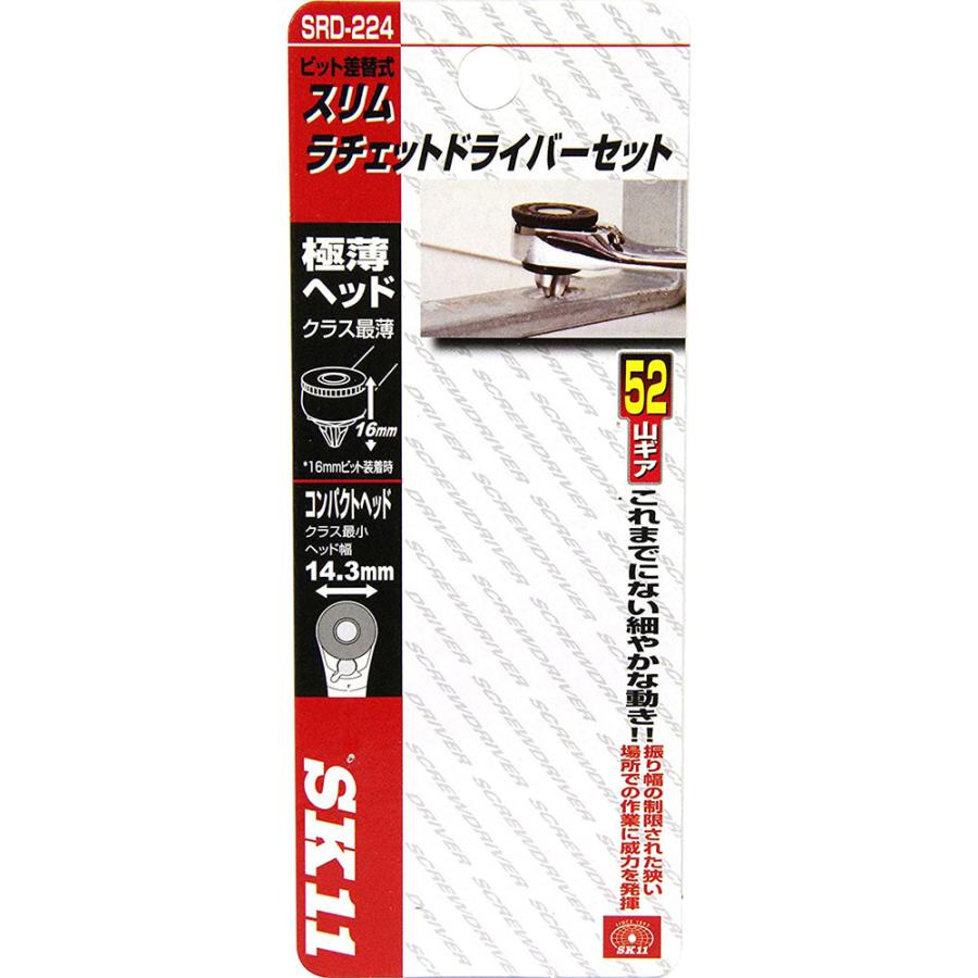 SK11 スリムラチェットドライバーセット SRD-224 送料無料 :srd-224:モノパ ヤフー店 - 通販 - Yahoo!ショッピング