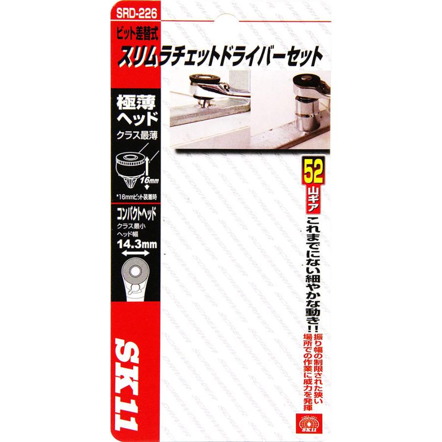 SK11 スリムラチェットドライバーセット SRD-226 工具セット 送料無料 : srd-226 : モノパ ヤフー店 - 通販 - Yahoo!ショッピング