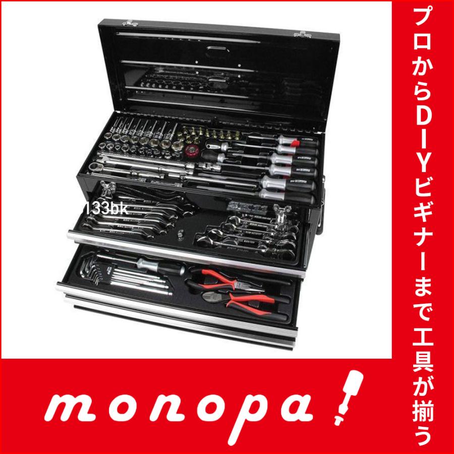 SK11 整備工具セット 133点セット ブラック SST-16133BK メンテナンス ツールチェスト : モノパ ヤフー店 - 通販 - Yahoo!ショッピング
