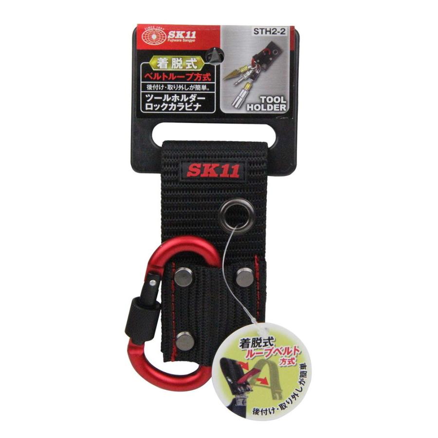 SK11 藤原産業 ツールホルダー ロックカラビナ STH2-2 DIY 工具袋 腰袋 ツールケース 腰道具 工具 小物入れ ベルト かっこいい 大工 電工 釘袋 : モノパ ヤフー店 ...