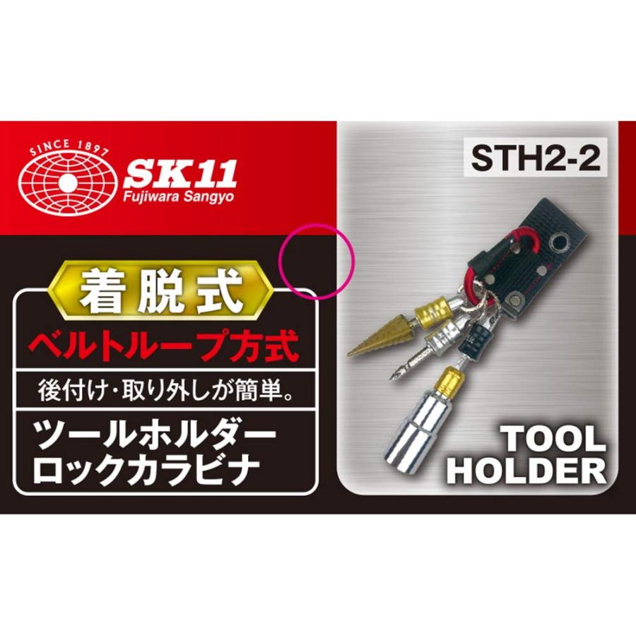 SK11 藤原産業 ツールホルダー ロックカラビナ STH2-2 DIY 工具袋 腰袋 ツールケース 腰道具 工具 小物入れ ベルト かっこいい 大工 電工 釘袋 : モノパ ヤフー店 ...