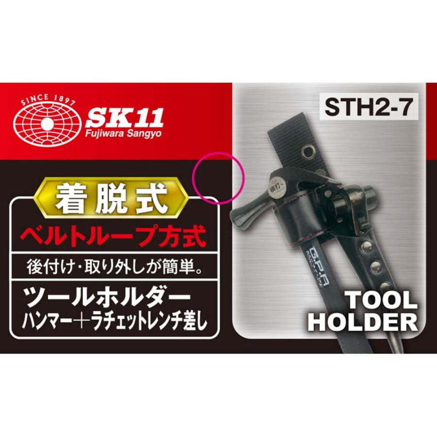 SK11 藤原産業 ツールホルダー ハンマー+ラチェットレンチ差し STH2-7 DIY 工具袋 腰袋 ツールケース 腰道具 工具 小物入れ ベルト かっこいい 大工 電工 釘袋 : モノパ ...