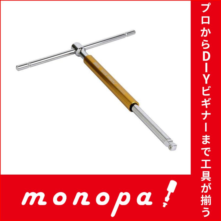 SK11 T型スライドソケットハンドル 差込角6.35mm STS-220S ボルト ナット フリーターングリップ エクステンションバー 分離式 : モノパ ヤフー店 - 通販 - Yahoo ...
