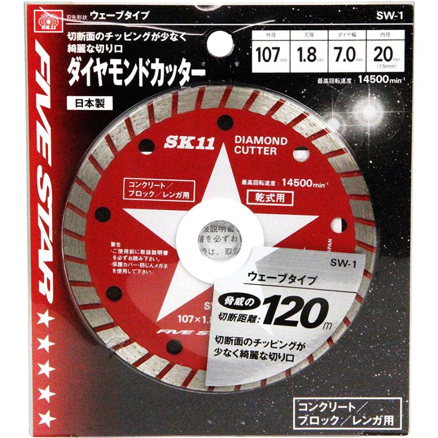 SK11 ダイヤモンドカッター SW-1 送料無料 : モノパ ヤフー店 - 通販 - Yahoo!ショッピング