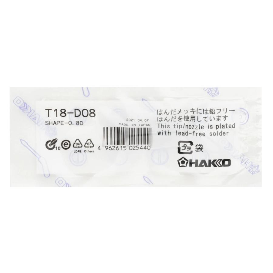 HAKKO 白光 こて先 0.8D型 FX-600/FX-8801/FX-8803用 T18-D08 : モノパ ヤフー店 - 通販 - Yahoo!ショッピング