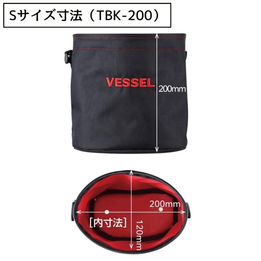 VESSEL（工具） ベッセル VESSEL タフフィットバケツ TBK-200 Sサイズ TBK-300 Mサイズ 各1点セット 工具 収納 電工 工具入れ ツールバッグ 工具収納 電工 ...