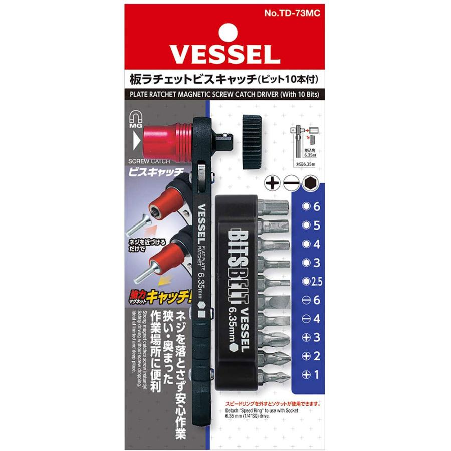 VESSEL（工具） ベッセル VESSEL 板ラチェットドライバーセット TD-73MC DIY 工具 本締め ネジ締め 手作業 ドライバービット : モノパ ヤフー店 - 通販 ...