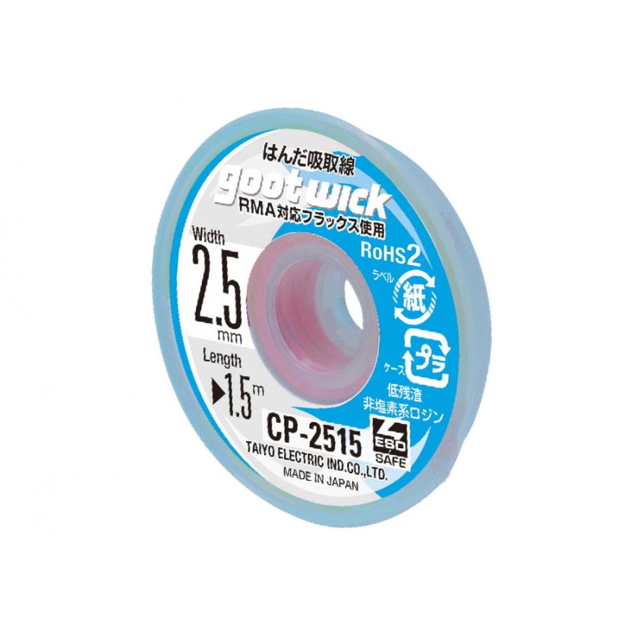 goot 太洋電機産業 10個入 吸取線 CP-2515-10 : モノパ ヤフー店 - 通販 - Yahoo!ショッピング