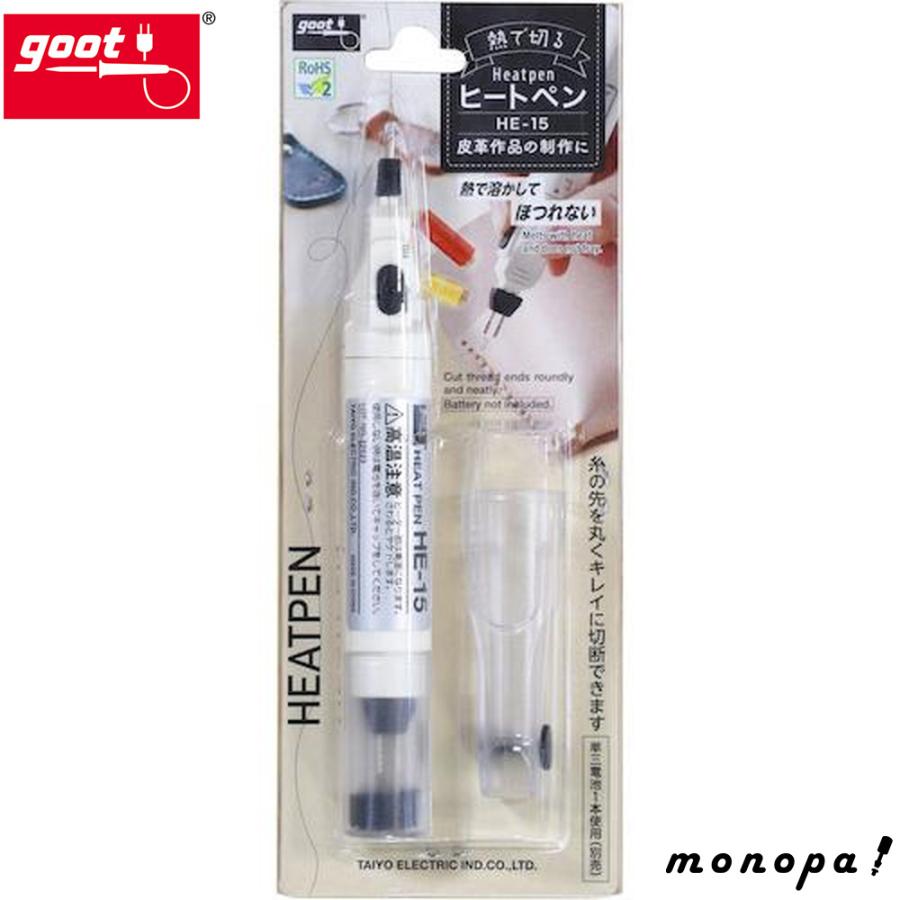 goot 太洋電機産業 ヒートペン HE-15 HE15 : モノパ ヤフー店 - 通販 - Yahoo!ショッピング