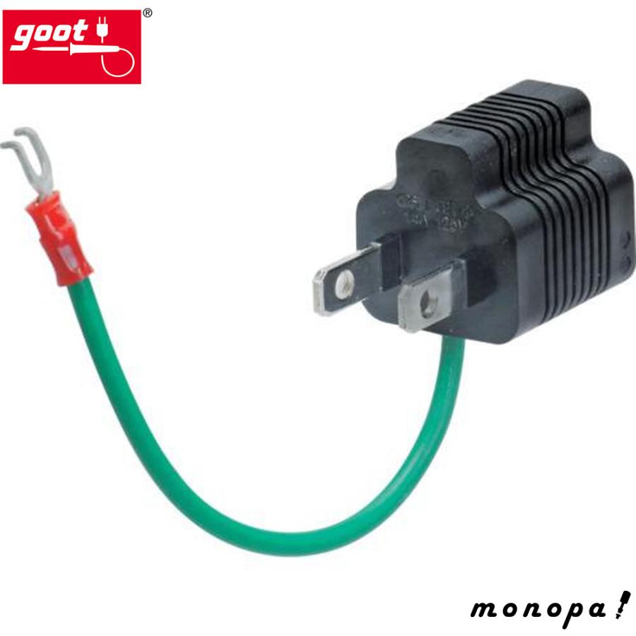 太洋電機産業(goot) 3芯ー2芯変換プラグアース線付 P-10 :TDS-P-10:モノパ ヤフー店 - 通販 - Yahoo!ショッピング