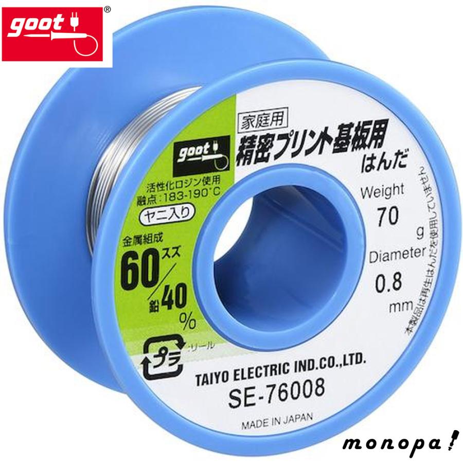 goot 太洋電機産業 ハンダ 70g巻 60% φ0.8mm SE-76008 : モノパ ヤフー店 - 通販 - Yahoo!ショッピング