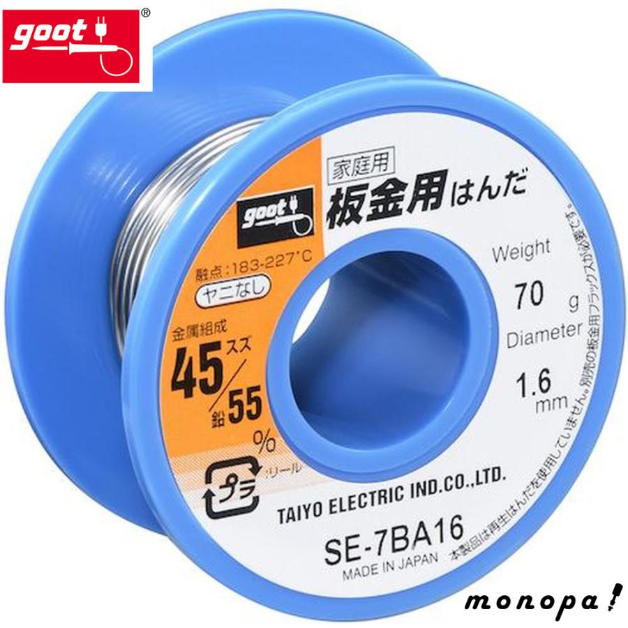 goot 太洋電機産業 ハンダ 70g巻 45% φ1.6mm SE-7BA16 : モノパ ヤフー店 - 通販 - Yahoo!ショッピング