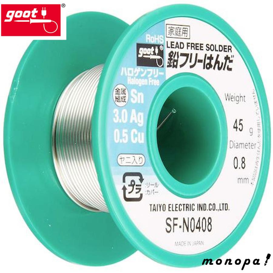 goot 太洋電機産業 ハロゲン鉛フリーハンダ 45g0.8mm SF-N0408 : モノパ ヤフー店 - 通販 - Yahoo!ショッピング