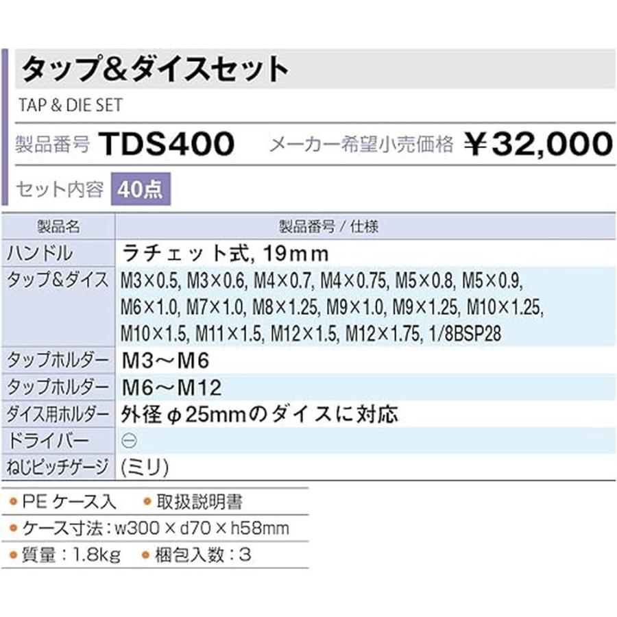 TONE（トネ） タップダイスセット TDS400 ブラック 内容40点 : モノパ ヤフー店 - 通販 - Yahoo!ショッピング