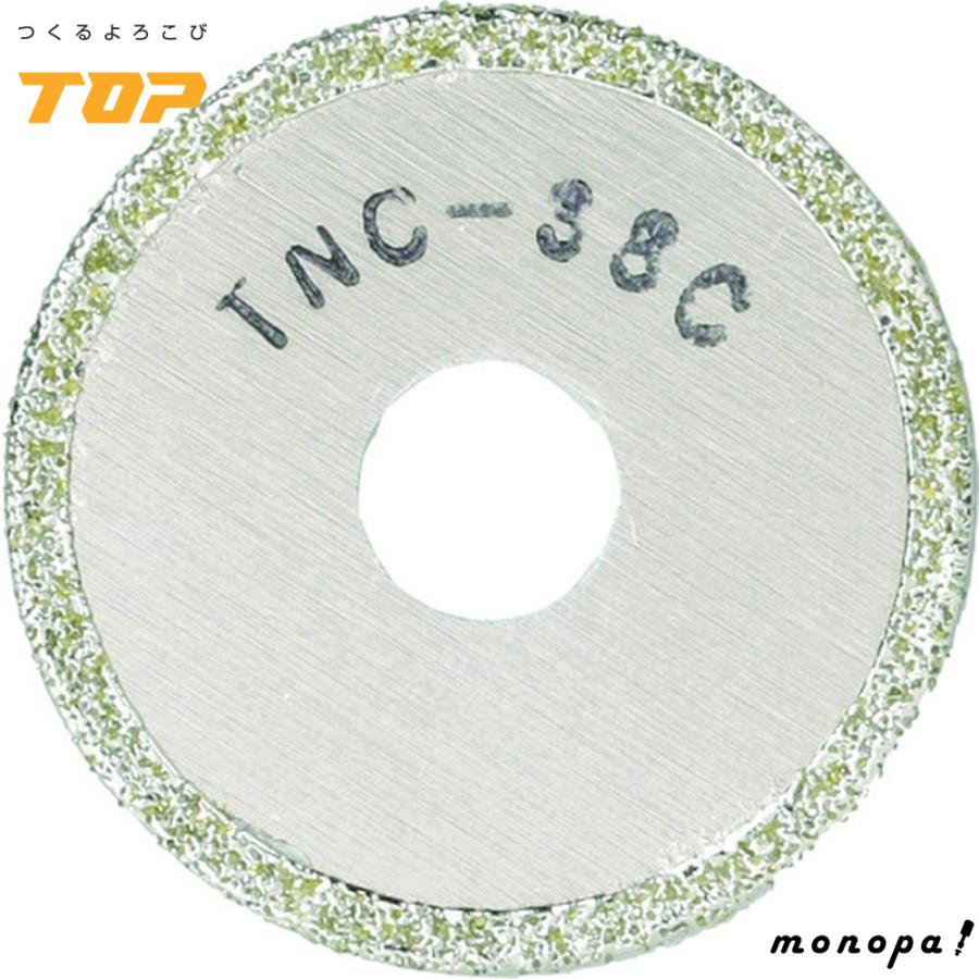 TOP（DIY） トップ工業 TOP TNC-38C 電動ドリル用内径カッター 替刃 : モノパ ヤフー店 - 通販 - Yahoo!ショッピング
