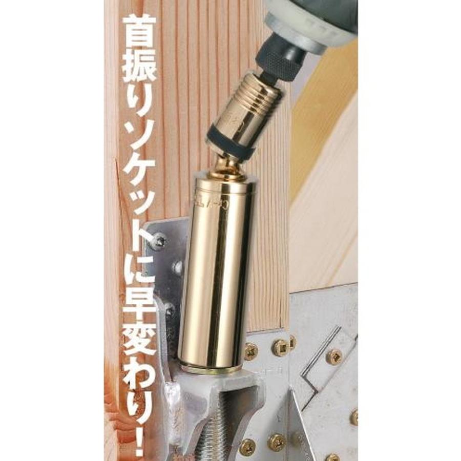 Tajima タジマ インパクトドライバー用ユニバーサルアダプターソケット TSK-A3U 差込角:9.5mm 1個 : モノパ ヤフー店 - 通販 - Yahoo!ショッピング