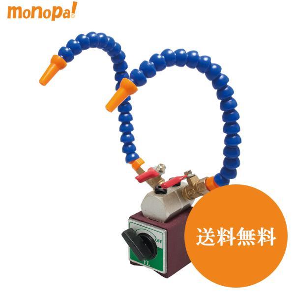 フレキシブルクーラント TYL-H540 送料無料 : モノパ ヤフー店 - 通販 - Yahoo!ショッピング