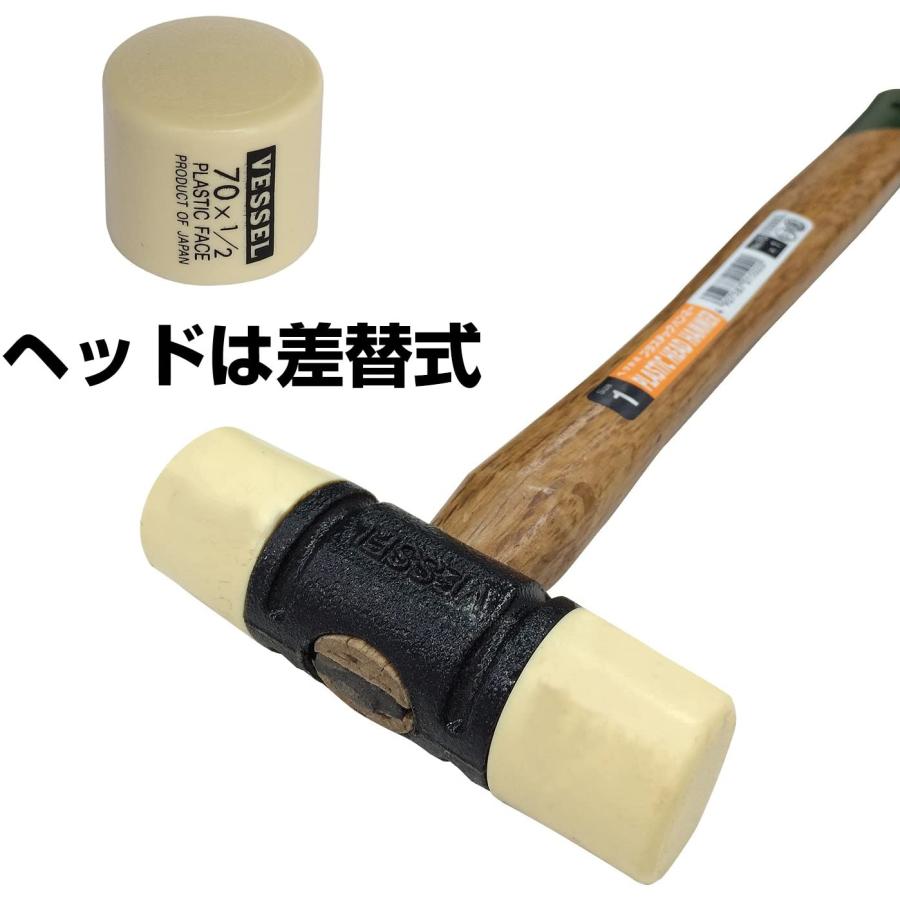 VESSEL（工具） ベッセル VESSEL 70×1/2 プラスチックハンマー 送料無料 : モノパ ヤフー店 - 通販 - Yahoo!ショッピング