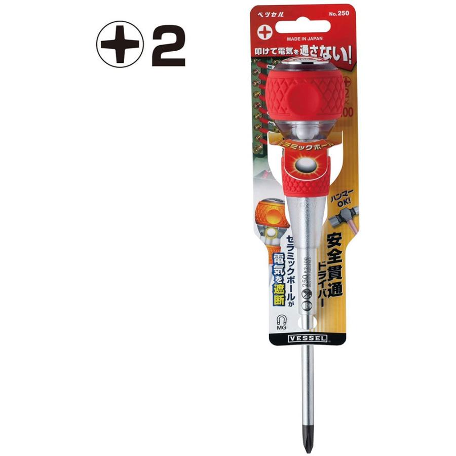VESSEL（工具） ベッセル VESSEL 250 安全貫通ドライバー ボールグリップタイプ +2×100 送料無料 : モノパ ヤフー店 ...