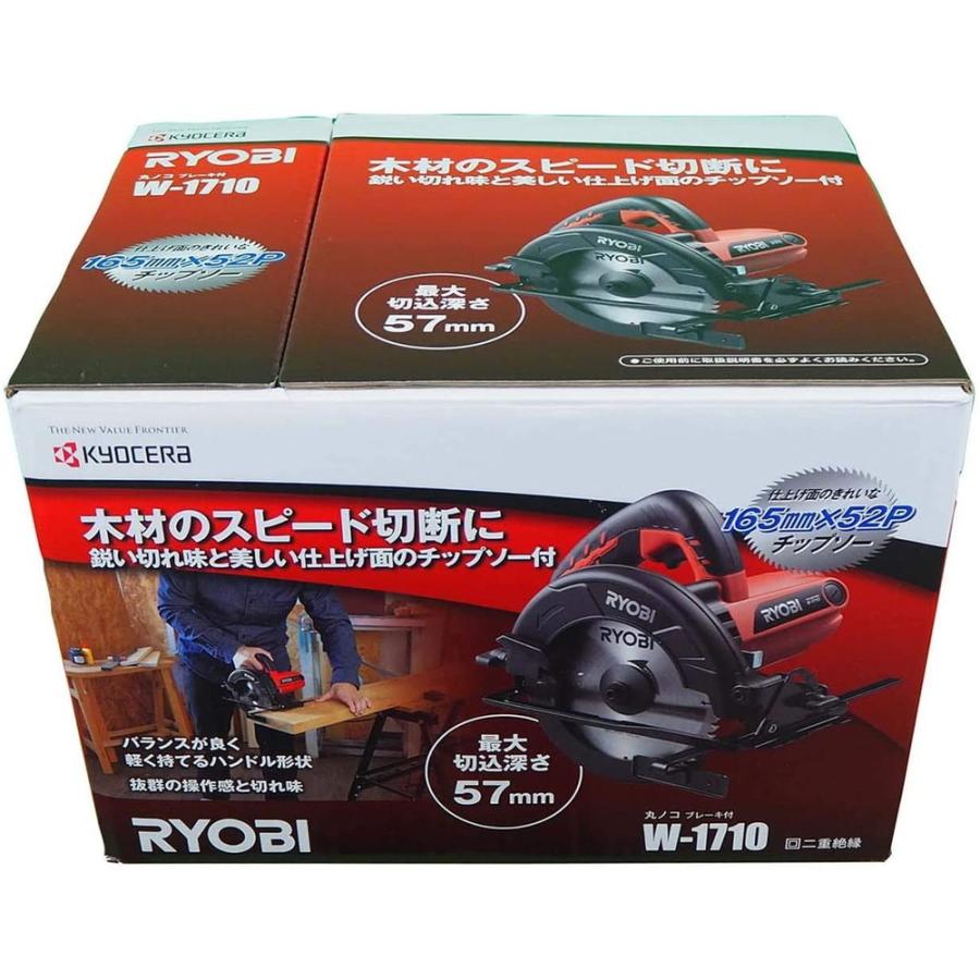 KYOCERA 京セラ Kyocera 旧リョービ 丸ノコ W-1710 送料無料 : モノパ ヤフー店 - 通販 - Yahoo!ショッピング