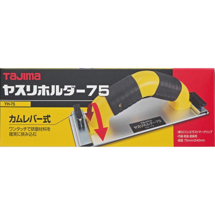 Tajima タジマ ヤスリホルダー75 YH-75 : モノパ ヤフー店 - 通販 - Yahoo!ショッピング