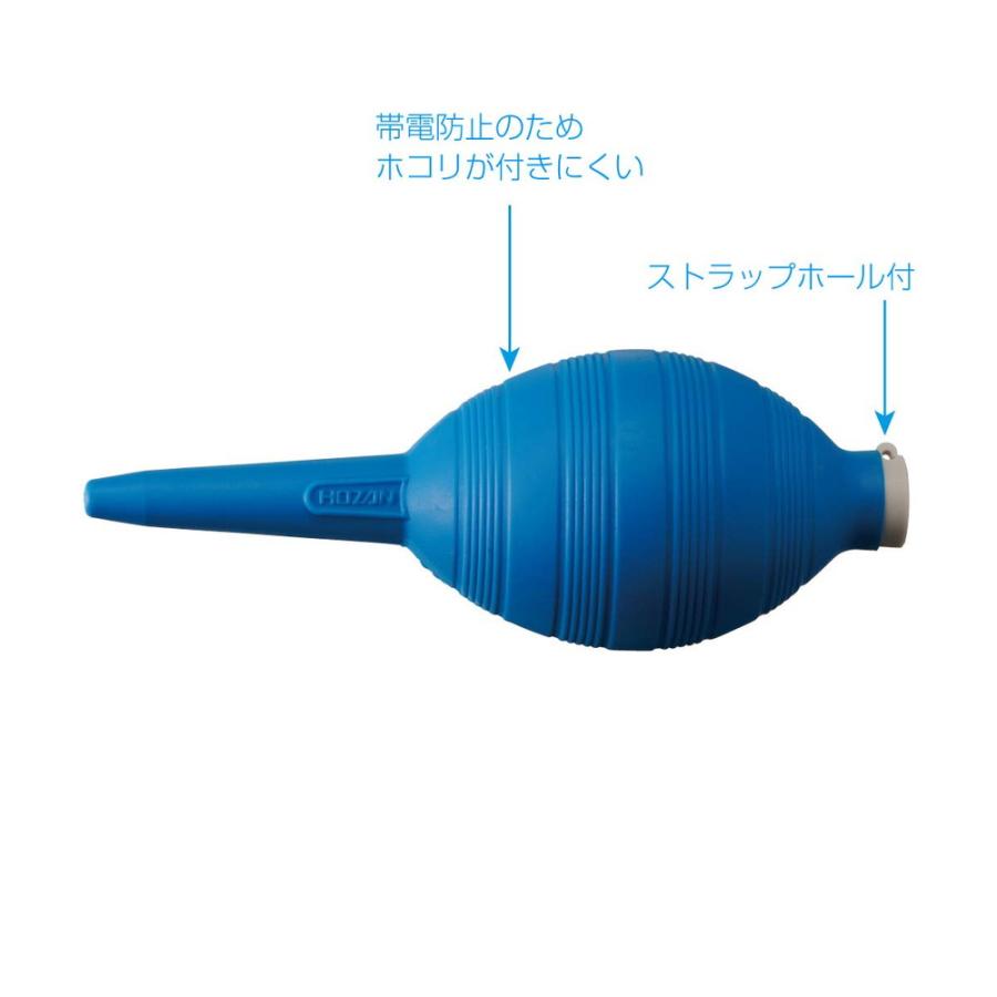 HOZAN ホーザン ブロア 帯電防止エラストマー ブロー Z-259 : モノパ ヤフー店 - 通販 - Yahoo!ショッピング