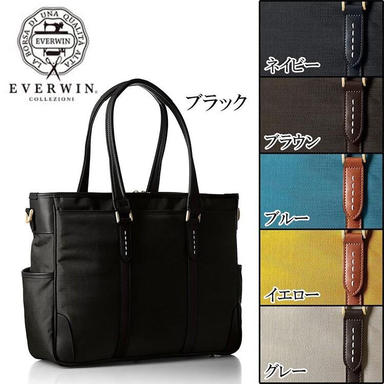 日本製 豊岡製 トートバッグ 横型 ビジネスバッグ メンズ レディース A4サイズ収納可 革付属 軽量 EVERWIN 鞄 かばん : everwin-21589 : monoplaza ...