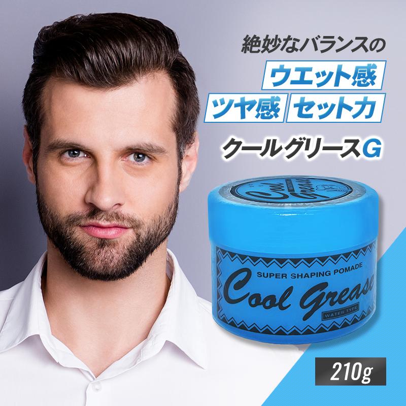 クールグリース G 210g ハード ポマード ヘアスタイリング ワックス 水性 水溶性 ライムの香り 阪本高生堂 : モノポール - 通販 - Yahoo!ショッピング