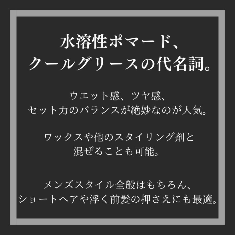 クールグリース G 210g ハード ポマード ヘアスタイリング ワックス 水性 水溶性 ライムの香り 阪本高生堂 : モノポール - 通販 - Yahoo!ショッピング
