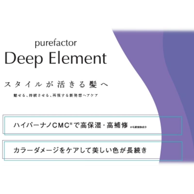 ディープエレメント シャンプー トリートメント 2000ml セット サロン専売 くせ毛 おすすめ SV MA 詰め替え リフィル ミアンビューティー :FOD0-DELMT0-SET0 ...
